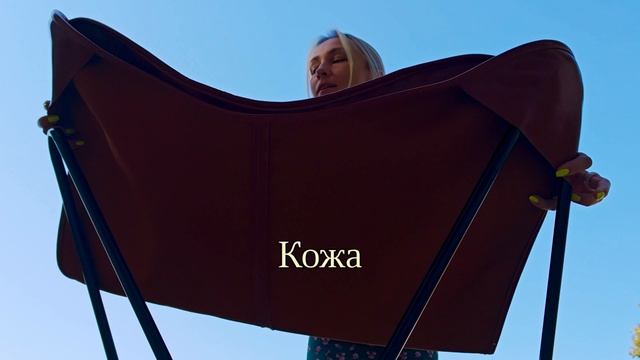 Кресло бабочка для дачи, дома, бассейна, интерьера, пикника, рыбалки.