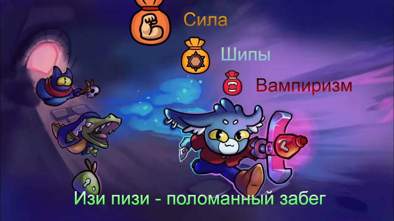 Лютый трэш со старта в #Dungeon Clawler