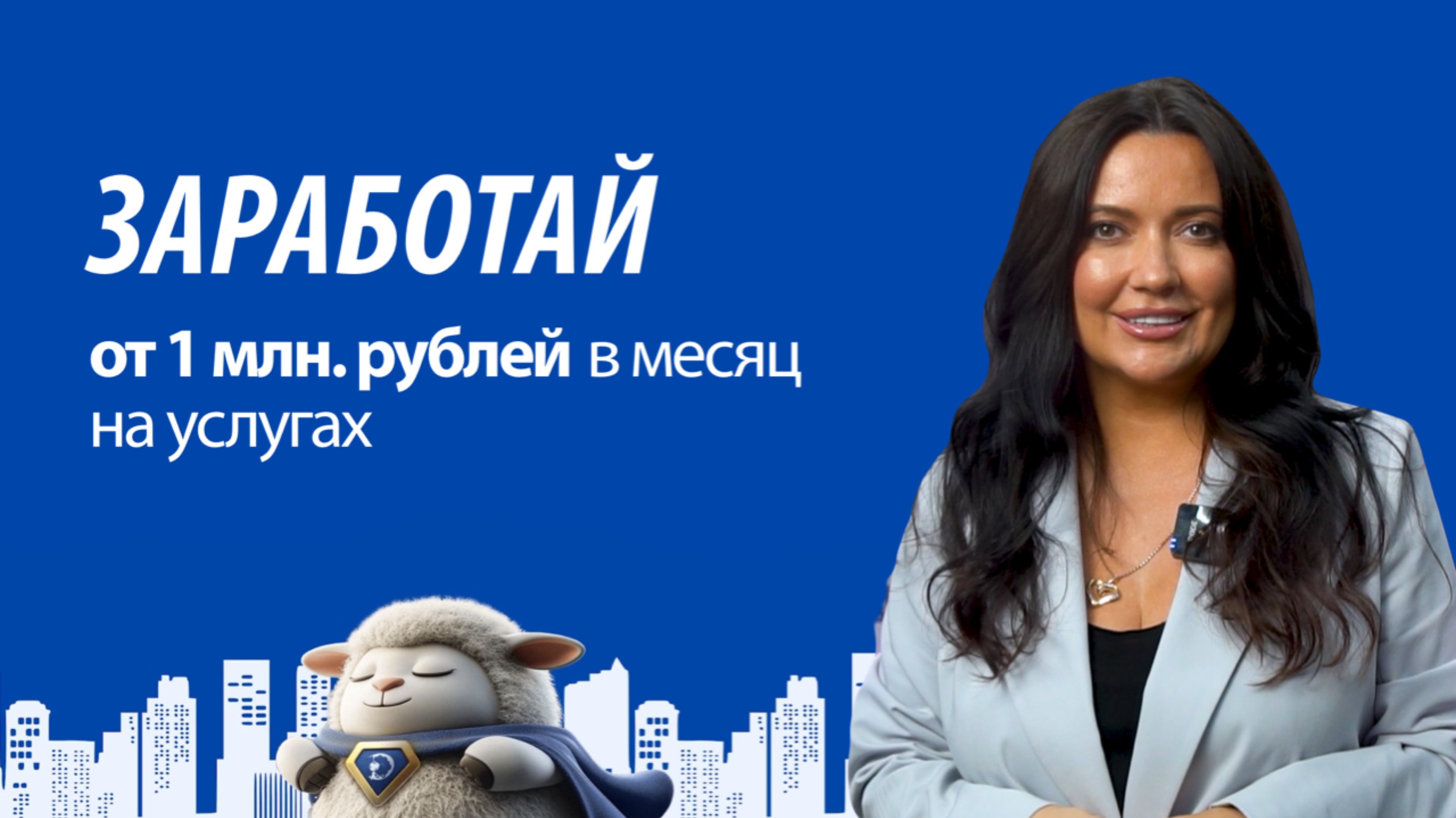 ФРАНШИЗА N1 ПО КЛИНИНГУ, ДЕЗИНФЕКЦИИ И РЕМОНТАМ С ДОХОДОМ ОТ МИЛЛИОНА