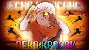 "Река красок" FireVer