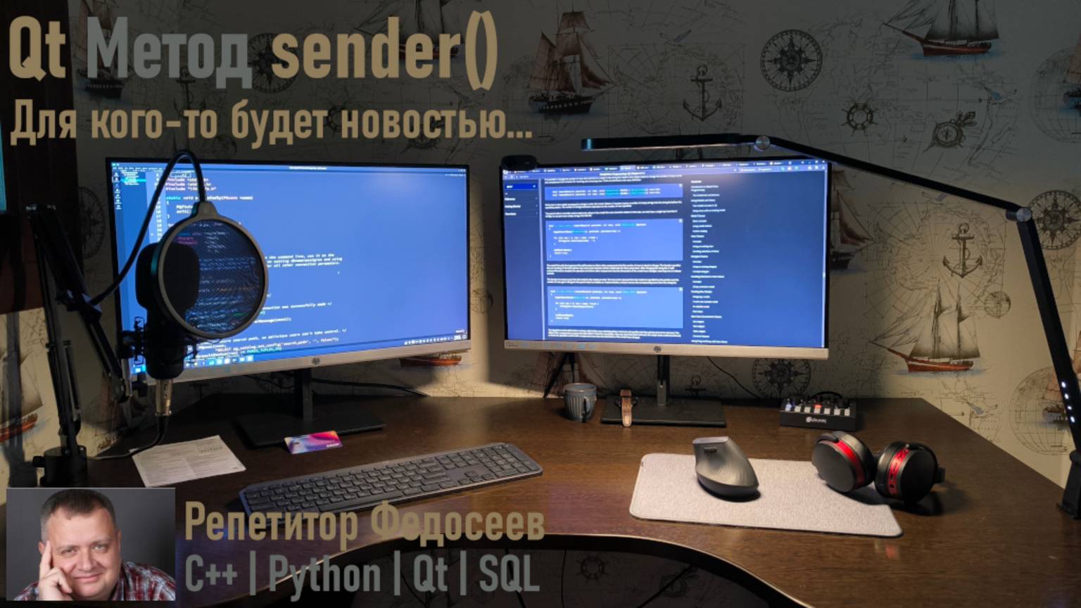 Qt: Для кого-то будет новостью... Как не плодить слоты? Метод sender()