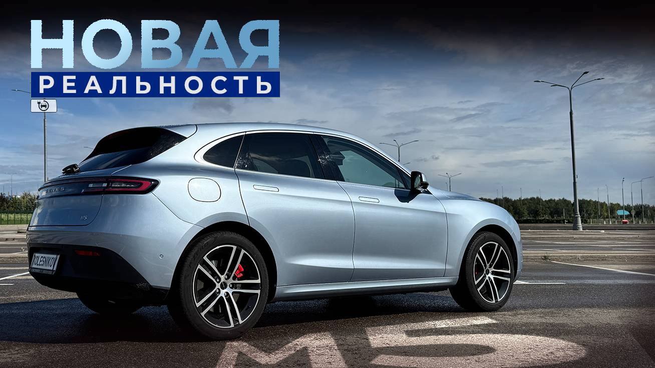 Новая реальность? Китайский кроссовер с динамикой спорткара #reev #suv #seres #kolesnikov