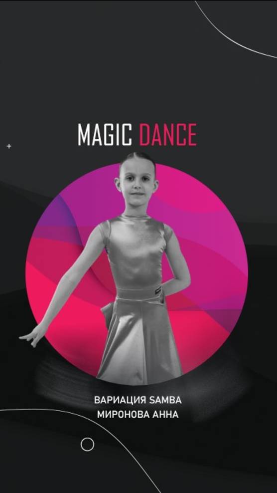 Вариация Samba. Миронова Анна