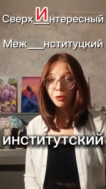 Правописание Русский язык ОГЭ