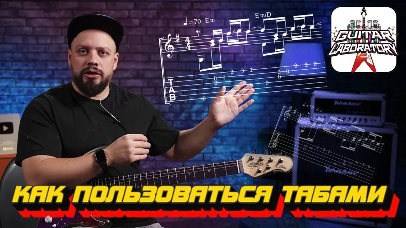 Как пользоваться табами?