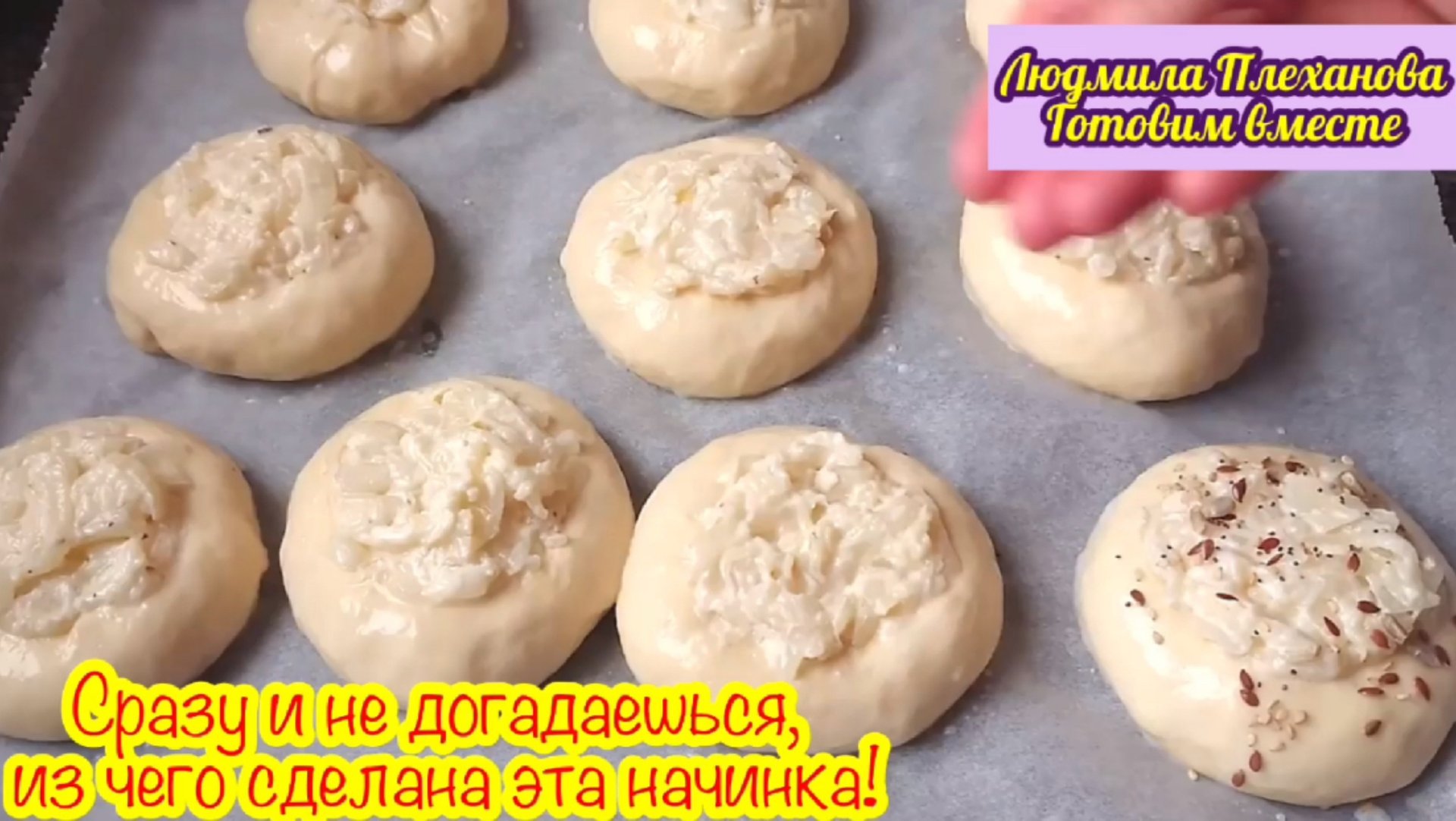 Вы ни за что не догадаетесь из чего сделано начинка в этих ватрушках (несладких). А какое бесподобно