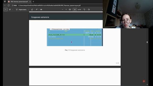 лаб9 защита