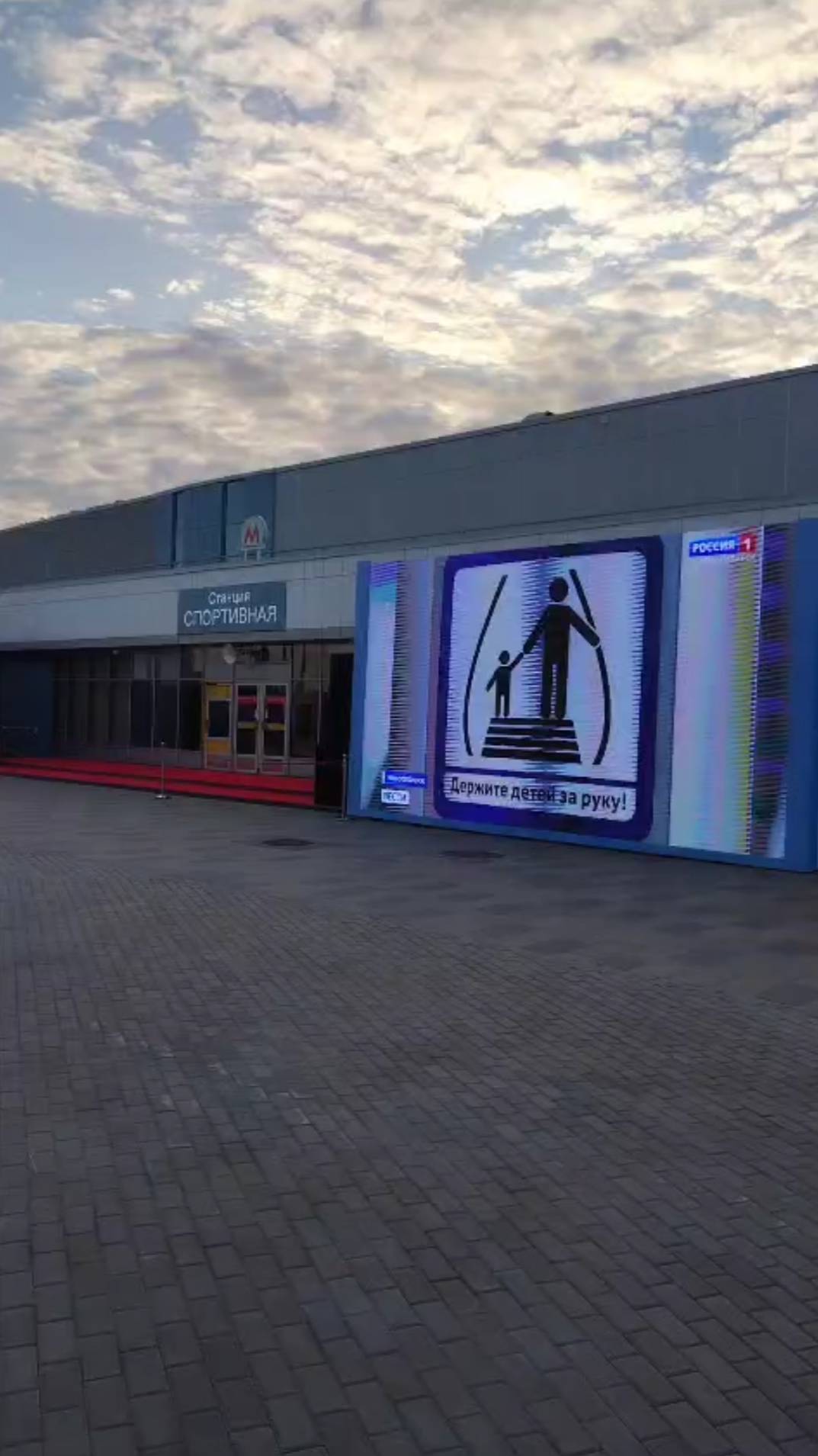 Станция Спортивная. Ленинская линия