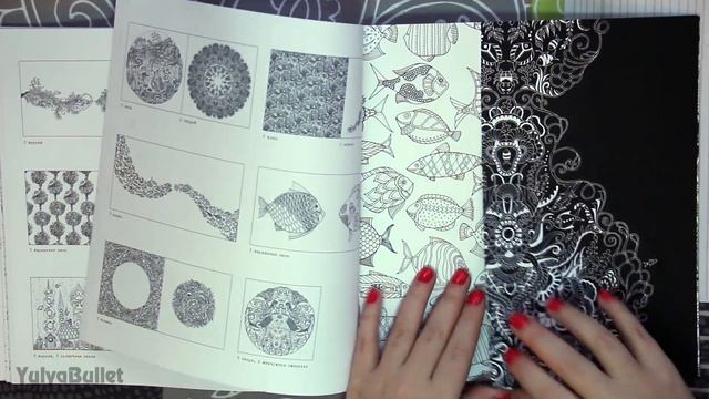 Затерянный океан | Артежедневник | Раскраска антистресс | Обзор