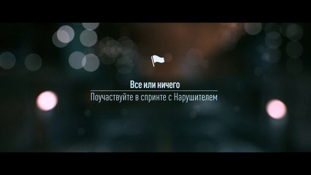 Need for Speed. Прохождение # 16