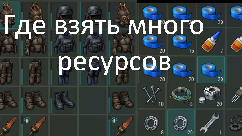 Ласт дей как нафармить много ресурсов для новичка