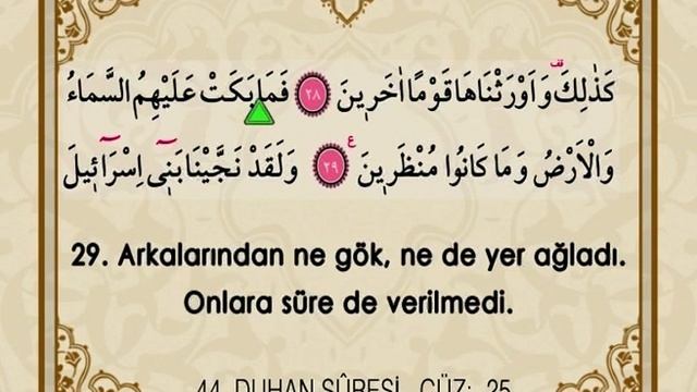 Duhan Suresi  44 . Духан Сүрәсе  . Сура Дым ...