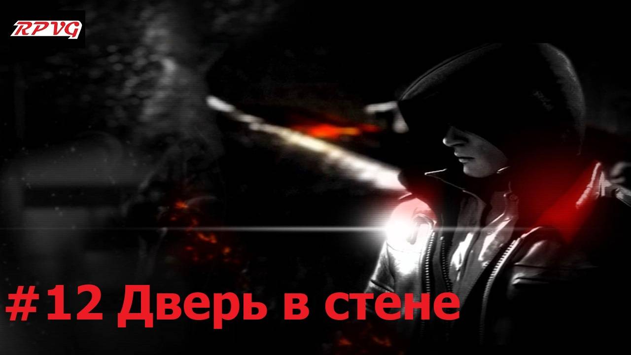 Прохождение Prototype - Серия 12: Дверь в стене