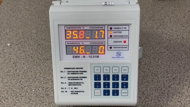 БМИ-Ф-15.01М - как посмотреть код аварии инкубатора