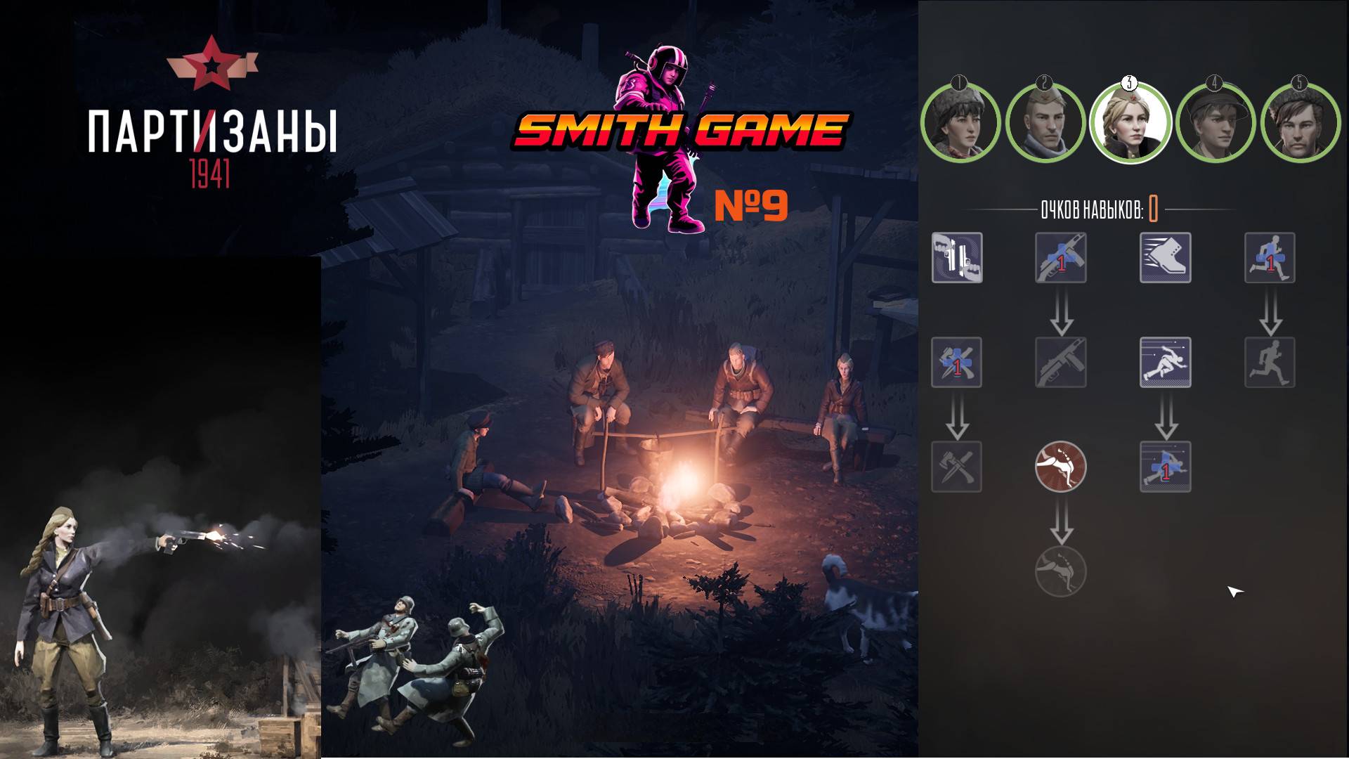 Партизаны 1941, (часть 9) - Освобождение госпиталя