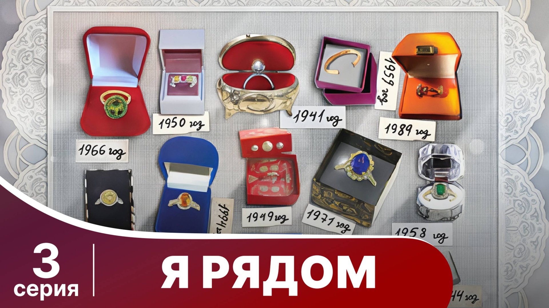 Я рядом. Серия 3. Мелодрама. Смотреть онлайн