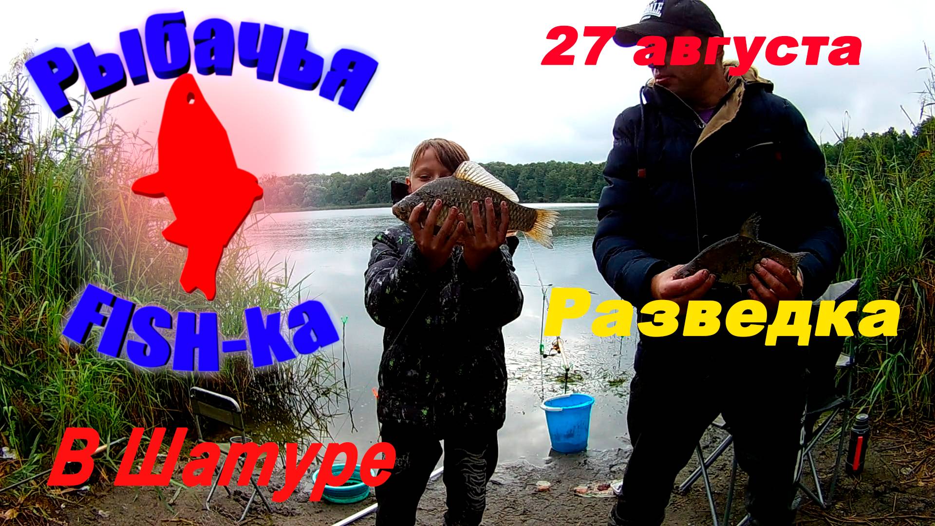 Шатура