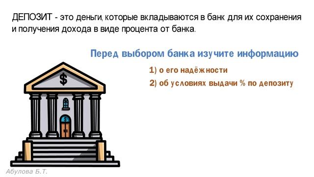 Урок 1. Как устроен мир денег_ 🎓 Финансовая грамотность для школьников