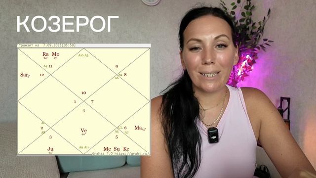 Козерог сентябрь.mp4