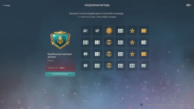 Мир кораблей