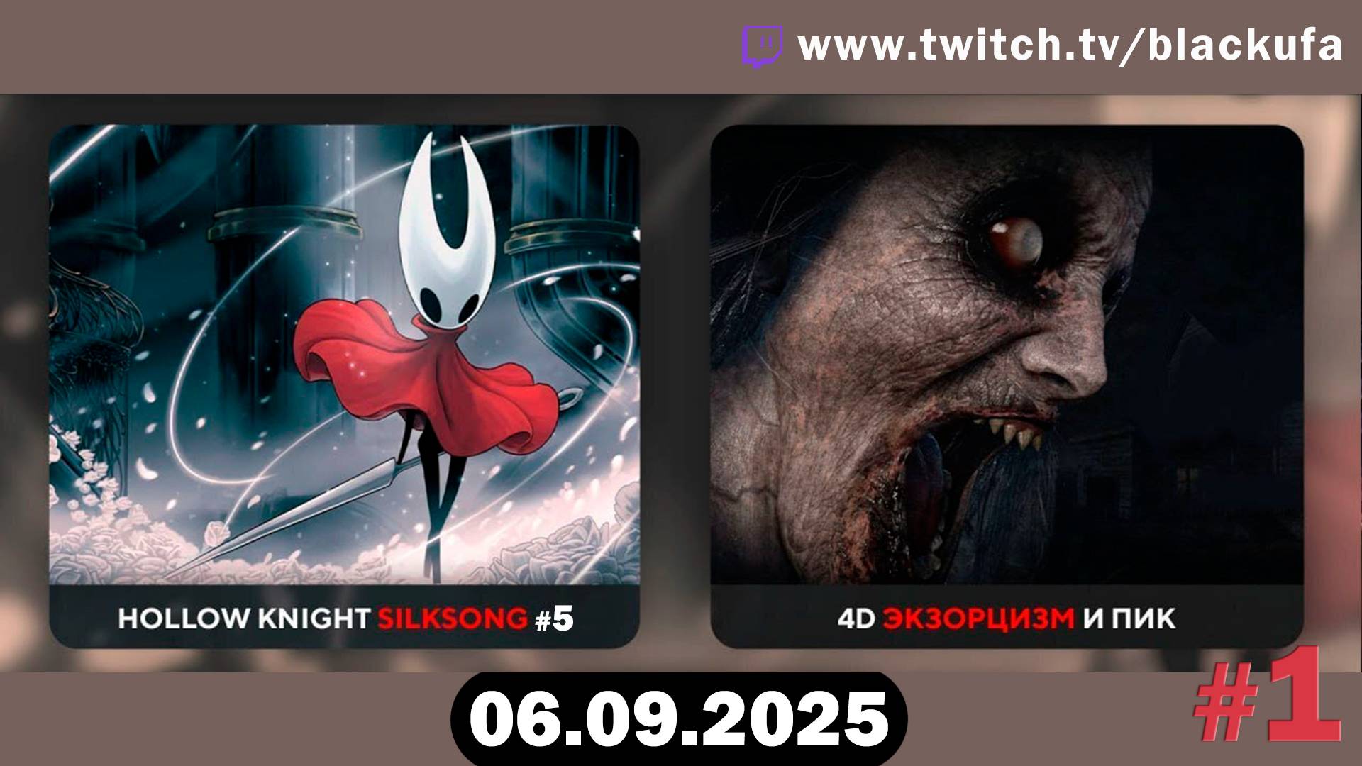Hollow Knight: Silksong #5. Стрим третий / 4D COOP #1 [06.09.25]