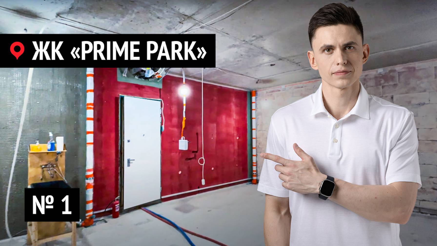 Ремонт квартир в ЖК «Prime Park» № 1 | Первый этап работы на объекте, подготовка в ремонту