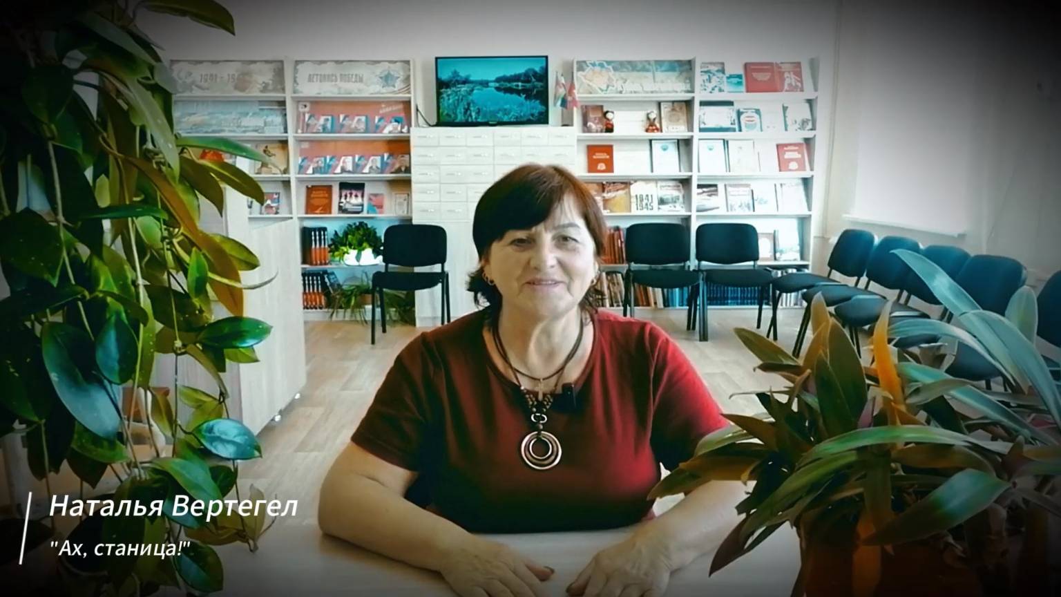 «Ах, станица!» – Наталья Вертегел