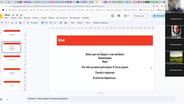 Эфир по психологии денег - 07.09.2025