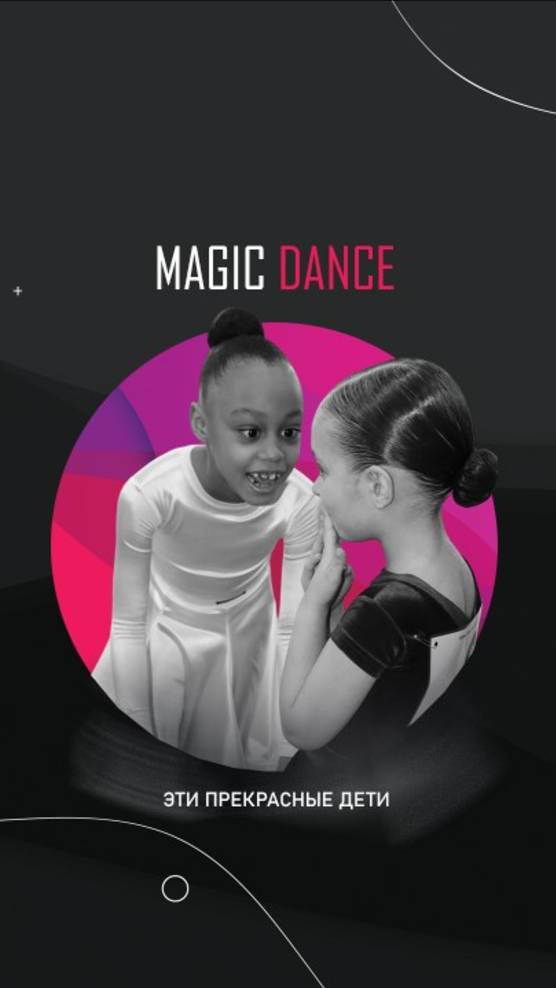 Эти прекрасные дети