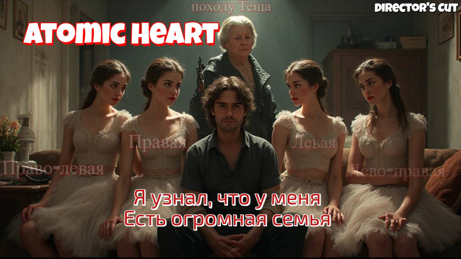 Atomic Heart - (Часть 29) Я узнал, что у меня есть огромная семья!