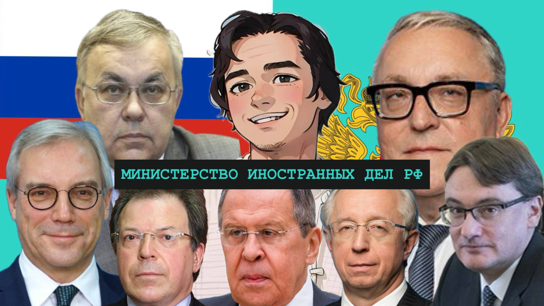 Министерства. МИД. 1 сезон 3 выпуск.