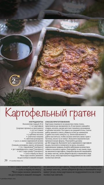 блюда из картошки