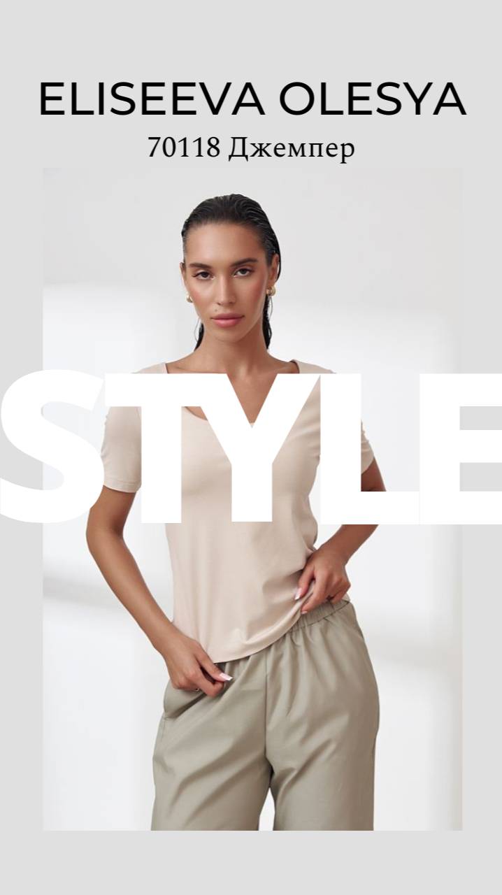 Обзор Джемпер 70118 размер 46 #елисеева #комсомолочка