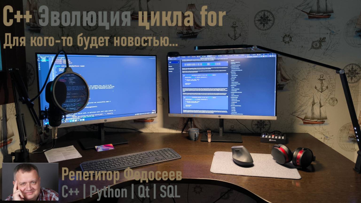 C++ Для кого-то будет новостью... 4 варианта цикла for