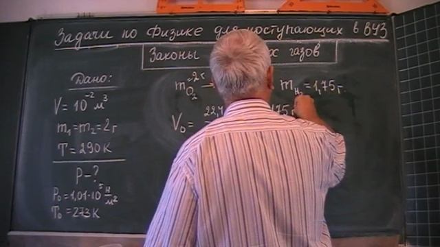 Давление оставшегося водорода