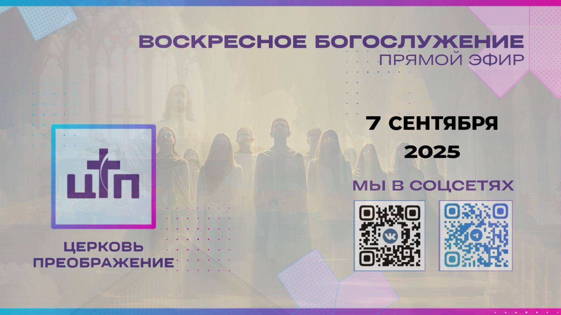 07/09 ПРЯМОЙ ЭФИР