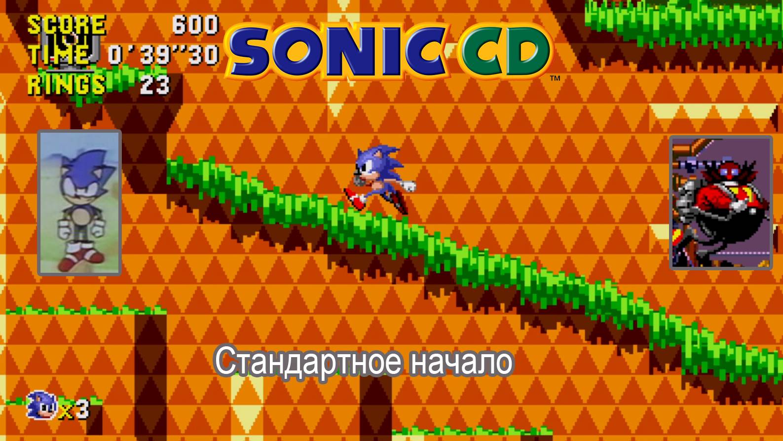sonic cd Прохождениие  №1