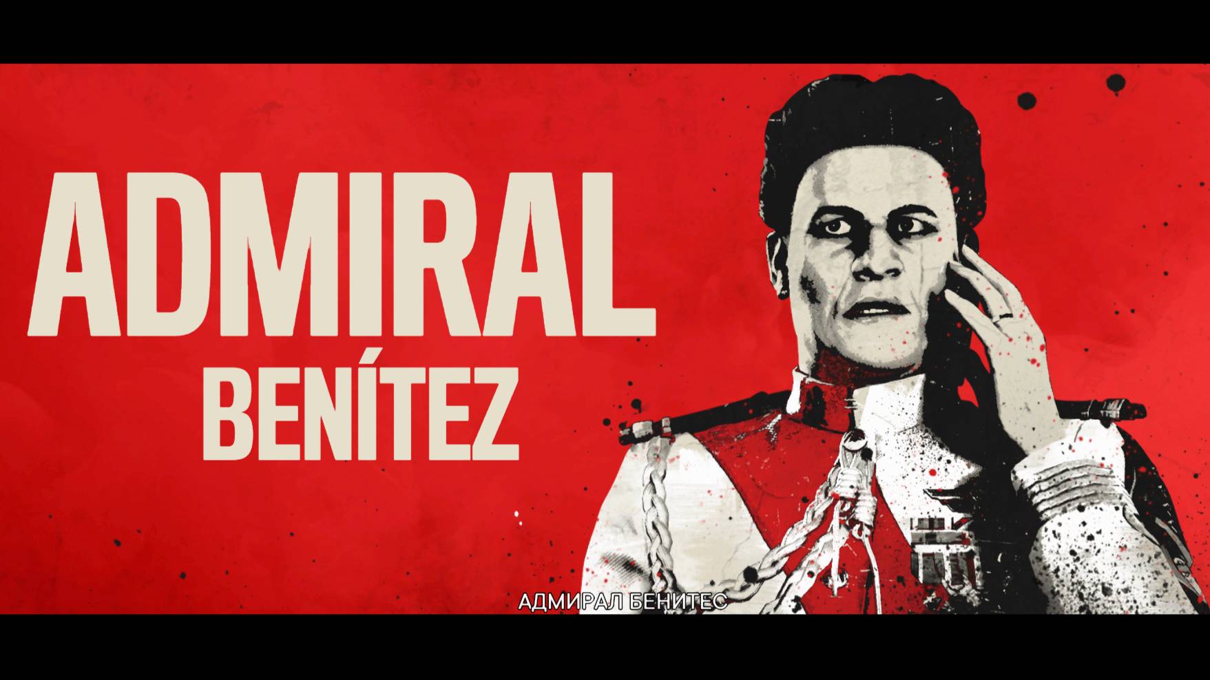 Far Cry 6#45 Убийство Бенитез