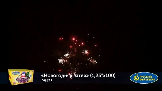 Р8475 Батарея салютов Новогодняя затея 100 х 1.25