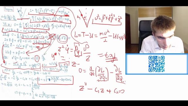 Теоретическая механика. Часть 3