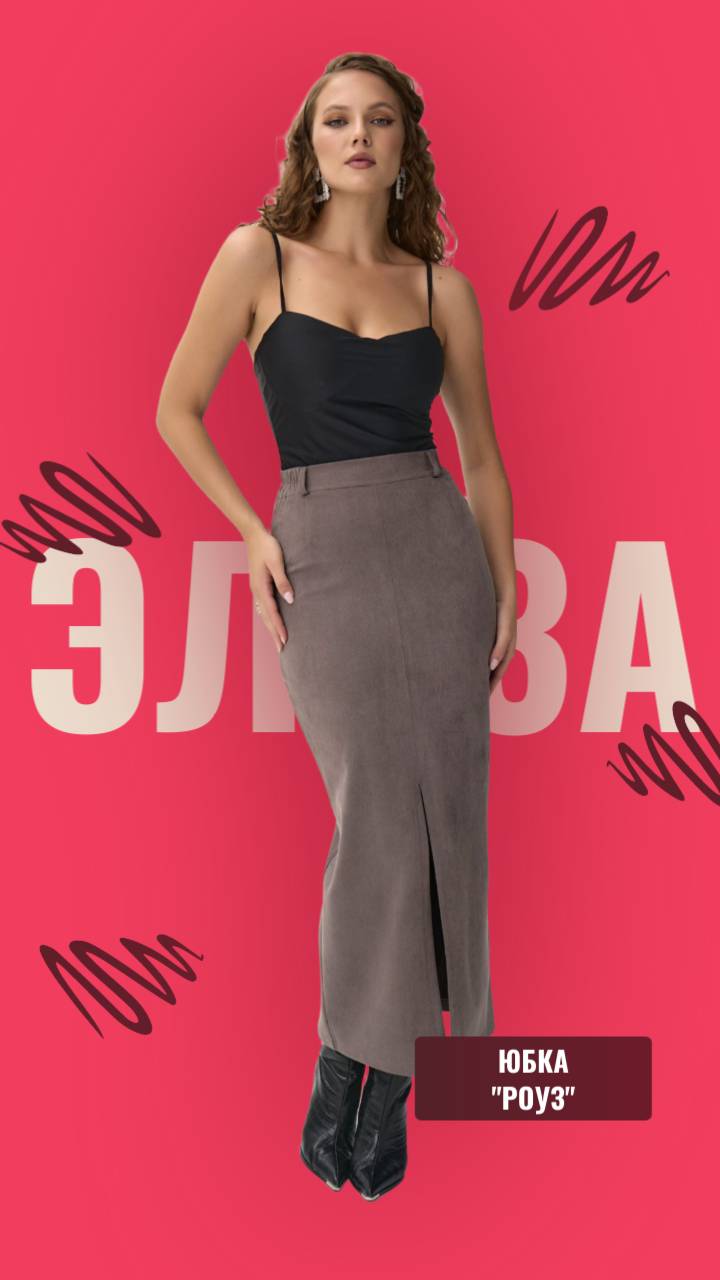 Обзор Юбка "Роуз" цвет мокко размер 46 #эльза #комсомолочка