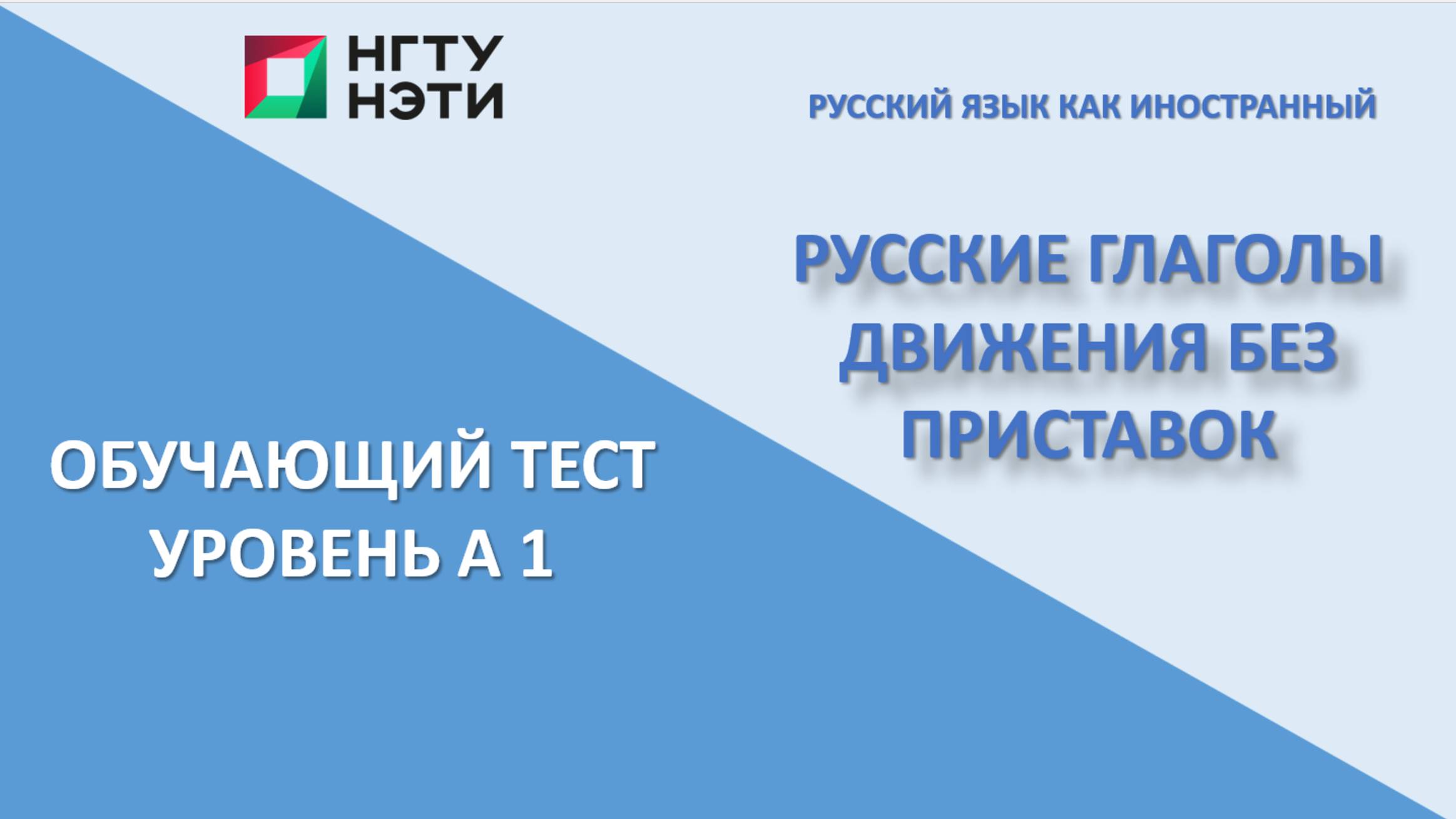 Обучающий тест