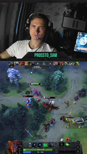 Dota 2 игра на Lion (лионе) / 07.09.25 / Prossto_sam