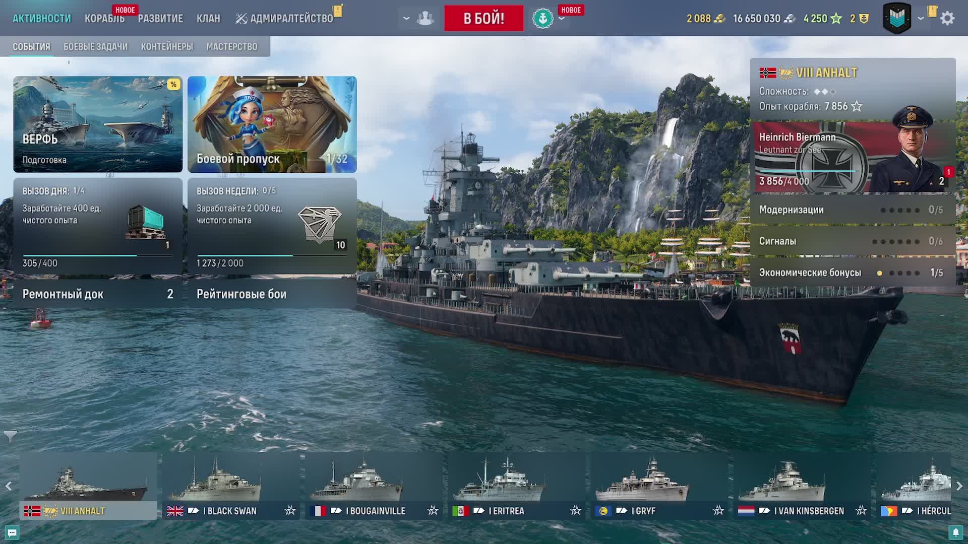 Мир кораблей