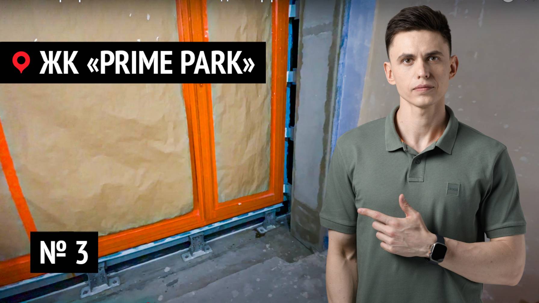 Ремонт квартир в ЖК «Prime Park» № 3 | Технология утепления откосов от сквозняков и плесени