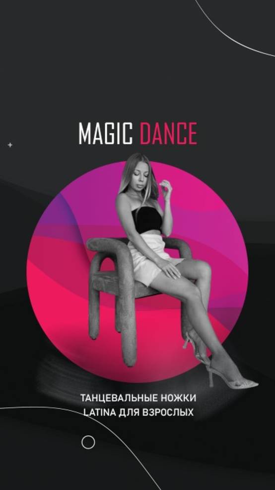 Красивые танцевальные ножки