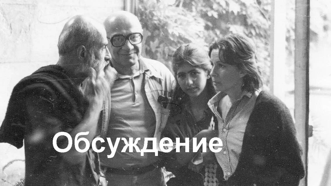 8.1 Обсуждение Лекции 8. Проблема Феноменального