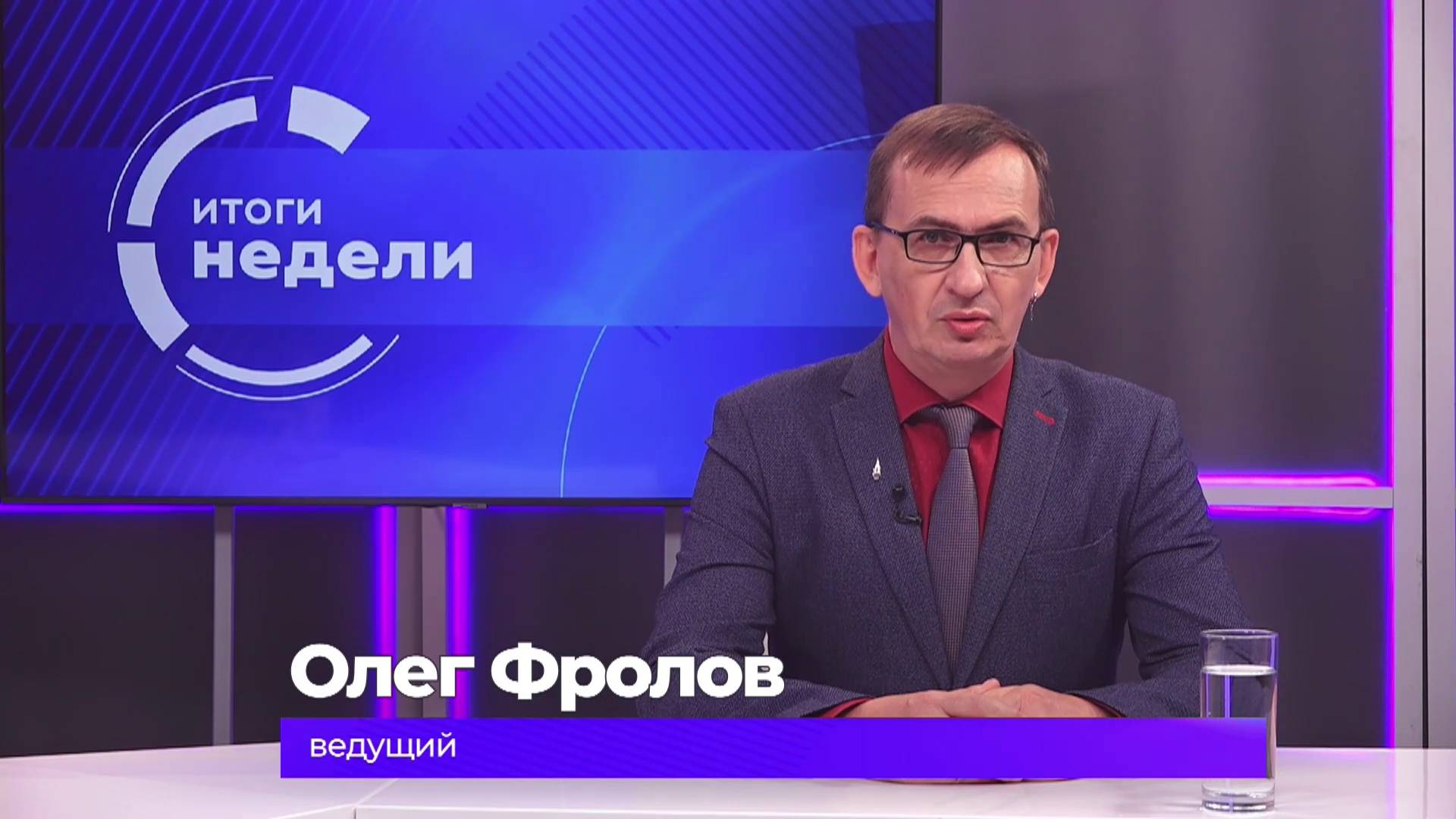 Итоги недели 5 сентября 2025 г