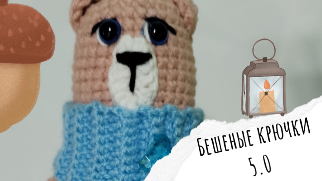 Бешеные крючки 5.0, отчет 1