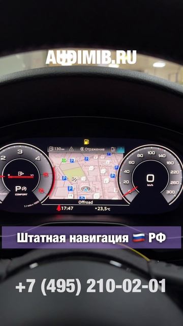 Русификация Audi A4 из Кореи - MHi3 - Вариант 1